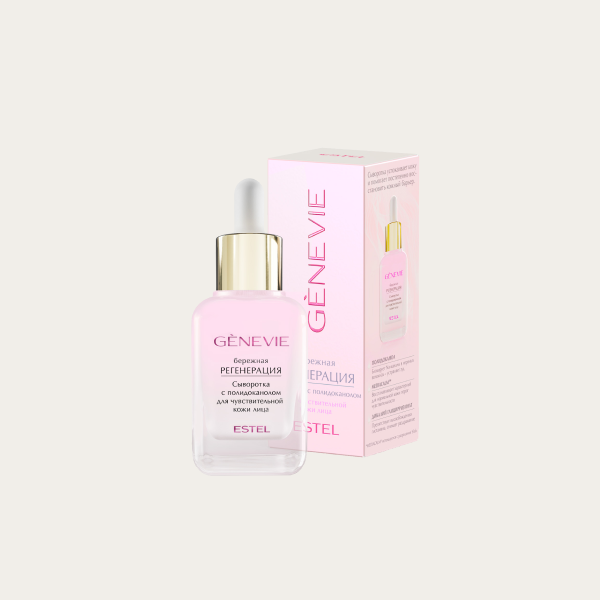 Сыворотка - Genevie